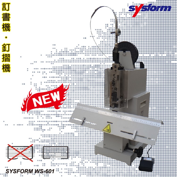 【辦公事務必銷款】SYSFORM WS-601 桌上型鐵線訂書機 (釘書機/釘書針/騎馬針/訂書針) | 蝦皮購物