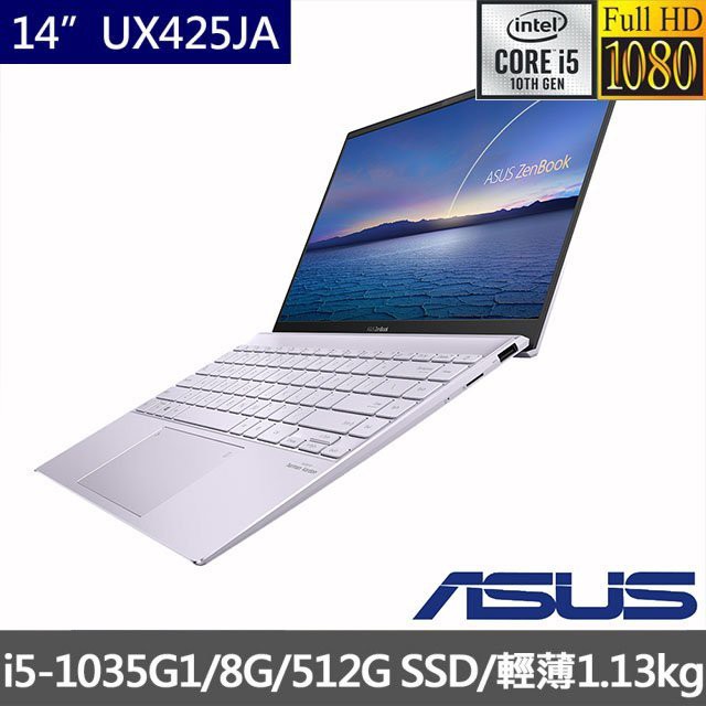 便宜賣@ 華碩 ASUS UX425JA-0232P1035G1 星河紫 UX425JA UX425 全新未拆 | 蝦皮購物