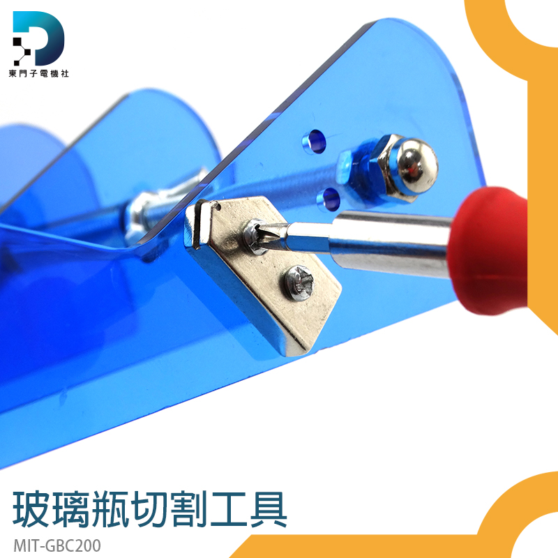 【東門子】耐用 陶瓷 玻璃瓶切割 割瓶器 切酒瓶工具 花瓶 切割鋒利 DIY切酒瓶 MIT-GBC200 高透PC材質 | 蝦皮購物
