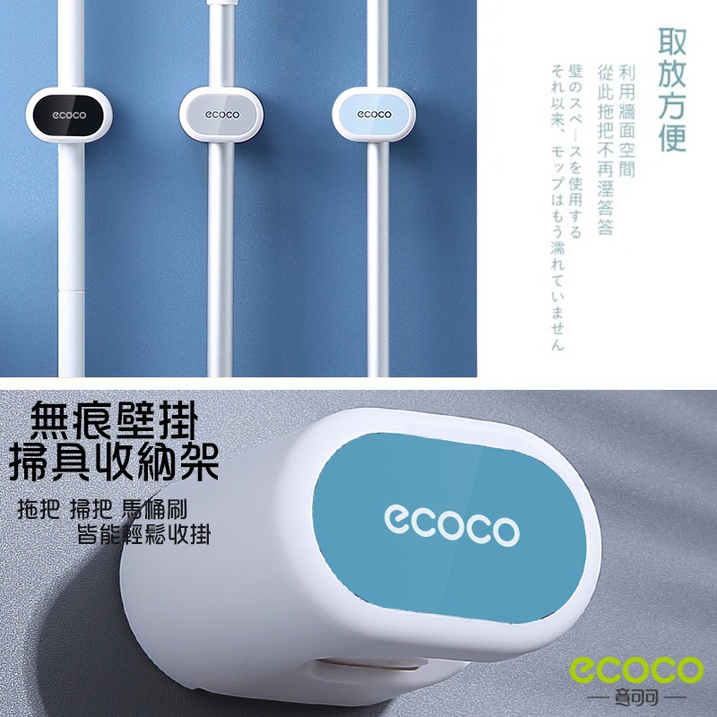 瘋貓悅生活 ECOCO｜拖把架 壁掛式 拖把座 掃把座 掃把架 馬桶刷架 馬桶刷座 拖把 收納 置物 藍色 | 蝦皮購物