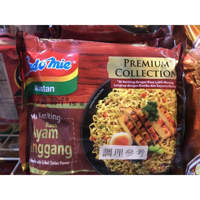 Indomie Premium Collection Mie Keriting Rasa Ayam Panggang | 蝦皮購物