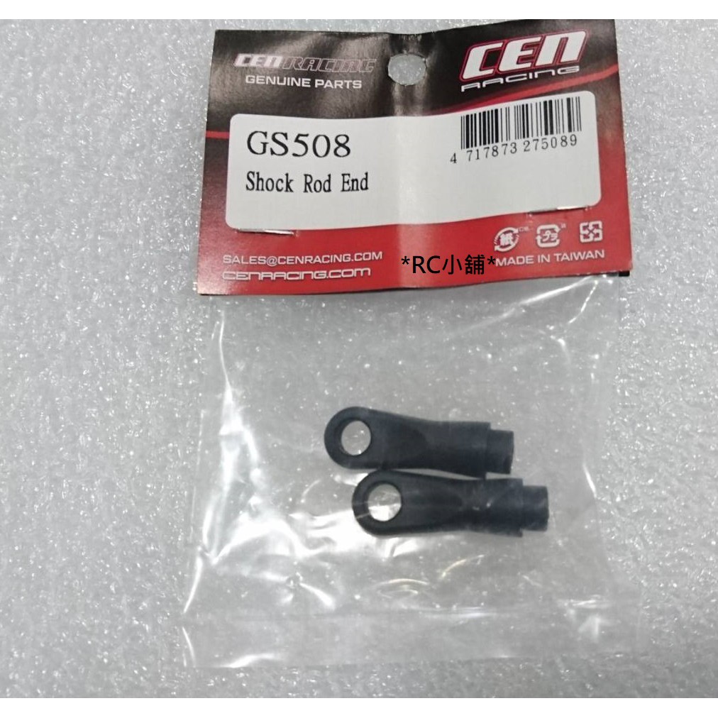 a** RC 小舖 ** CEN REEPER 避震下尼龍頭 GS508 | 蝦皮購物