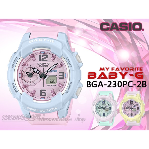 CASIO 時計屋 BGA-230PC-2B 活力雙顯女錶 Neobrite夜光 LED背光 BGA-230PC | 蝦皮購物