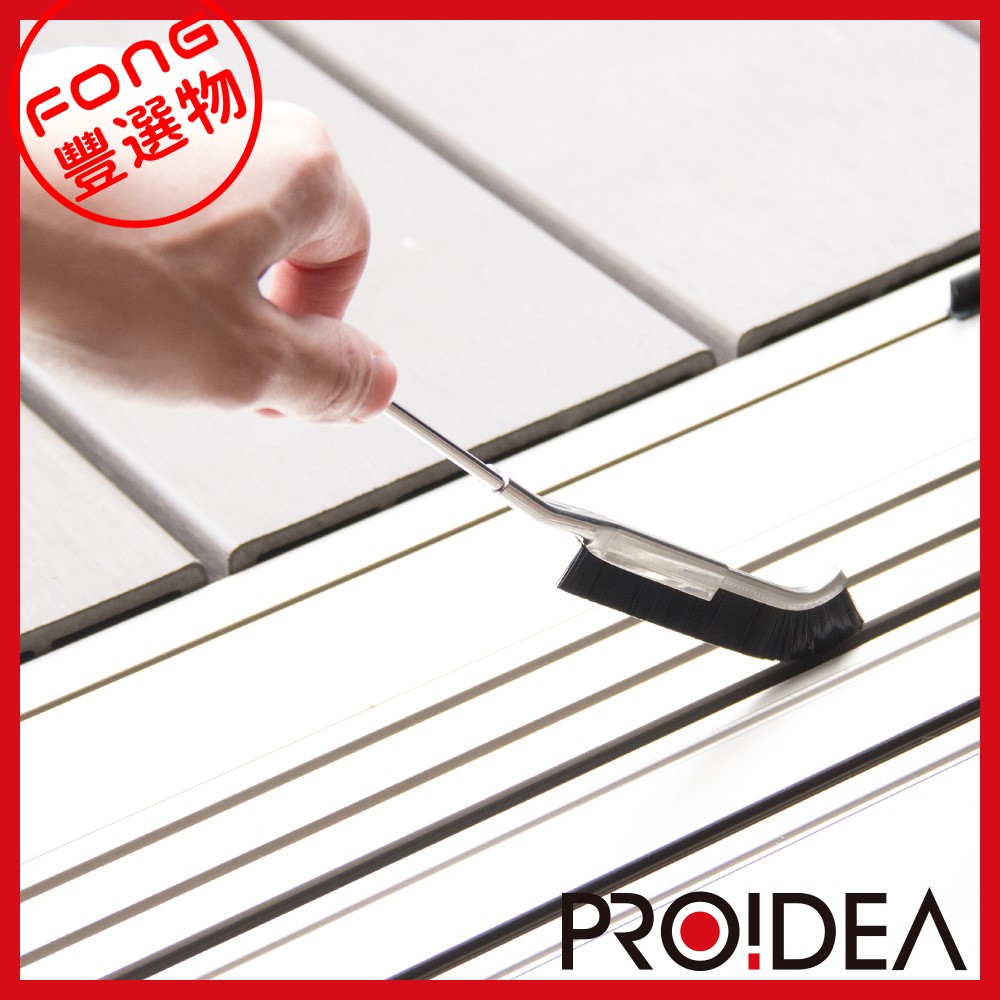 隙縫清潔刷 日本直送 【PROIDEA】J型不鏽鋼隙縫清潔刷 掃除必備 掃除用品【FONG 豐選物】 | 蝦皮購物
