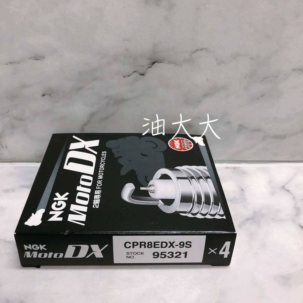 油大大 附發票 NGK CPR8EDX-9S 釕合金火星塞 95321 CPR8EDX9S | 蝦皮購物