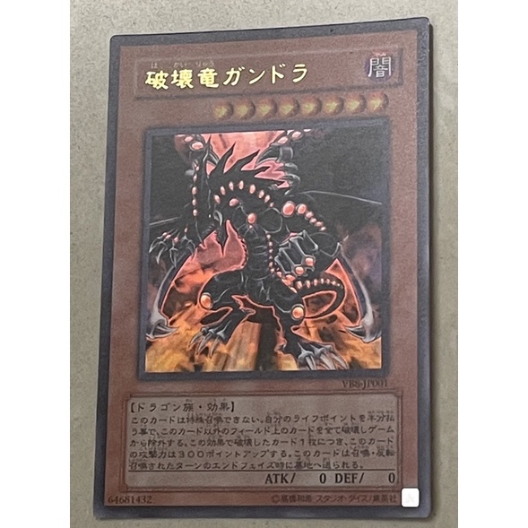 VB8-JP001破壞龍 鋼多拉(金亮) | 蝦皮購物