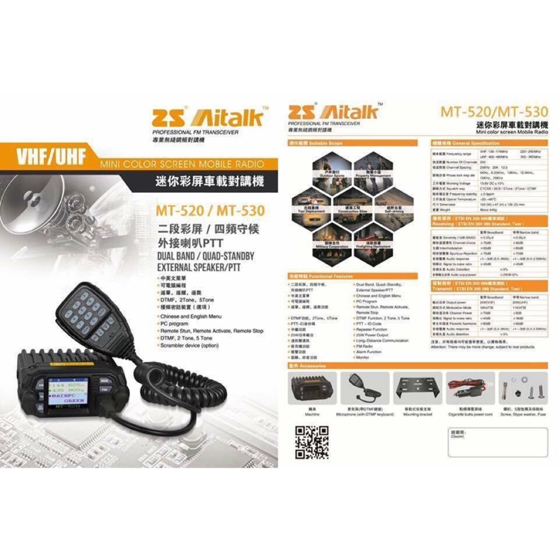 【車機】愛星客ZS AITOUCH MT-520(25瓦) | 蝦皮購物