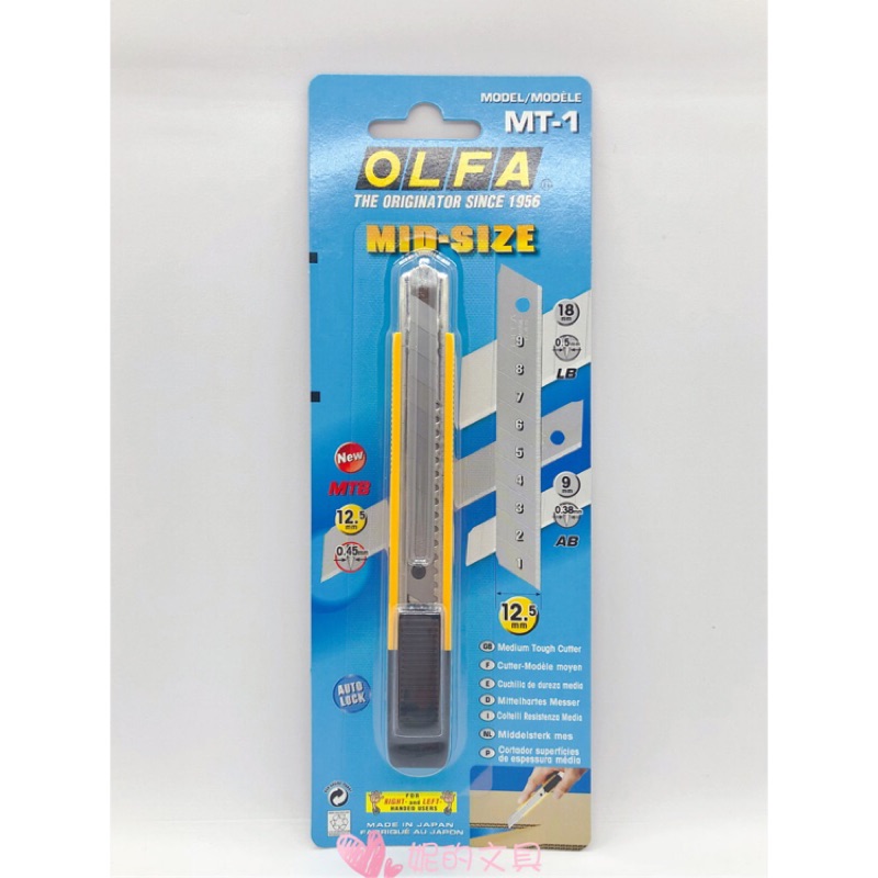 (妮的文具) 日本 OLFA 中型美工刀 MT-1 塑膠握把/自動卡鎖 ※請詳看說明※ | 蝦皮購物