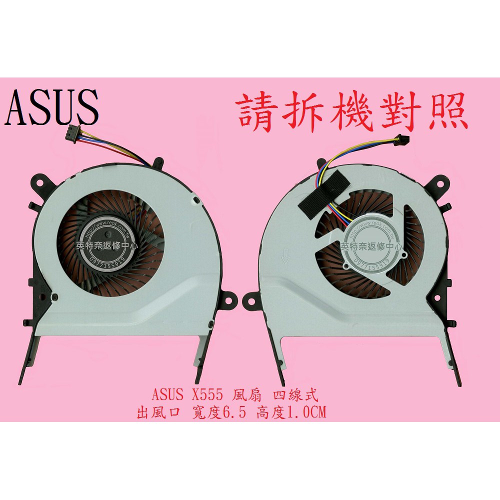 華碩 ASUS X555LP X555LJ K555 K555L K555LN A555 A555L 筆電 風扇X555 | 蝦皮購物
