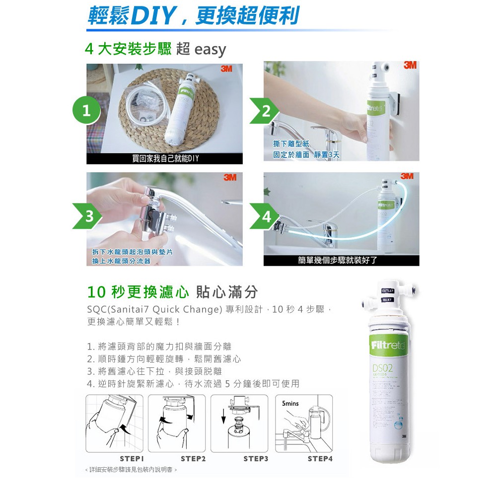 【含稅免運】 3M 淨水器 B2濾頭 DIY組 簡易安裝組 S003 DS02 DS03 通用 濾心 組合 | 蝦皮購物