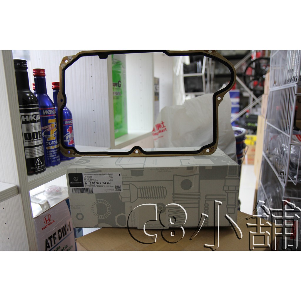 Mercedes Benz 賓士 原廠7速 ATF DCT變速箱濾網+墊片 A2463772400 C8小舖 | 蝦皮購物