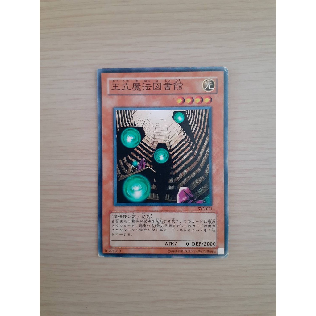 【單售】遊戲王 SY2 武藤遊戲 套牌 牌組 牌料 三期 | 蝦皮購物