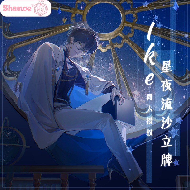 《周邊》非日單 彩虹社 星空流沙Ver. 沙漏 流沙沙漏 壓克力立牌 Ike Eveland | 蝦皮購物