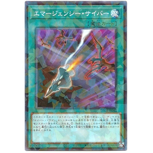【卡の家】遊戲王 SD41-JP025 DBGI-JP042 電子緊急狀況 (普卡/碎鑽) | 蝦皮購物