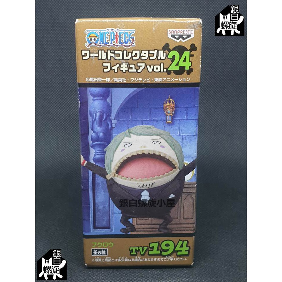 【銀白】 日版 金證 航海王 海賊王 WCF VOL.24 CP9篇 TV194 梟 甲吧吧 司法之島 CP9篇 | 蝦皮購物