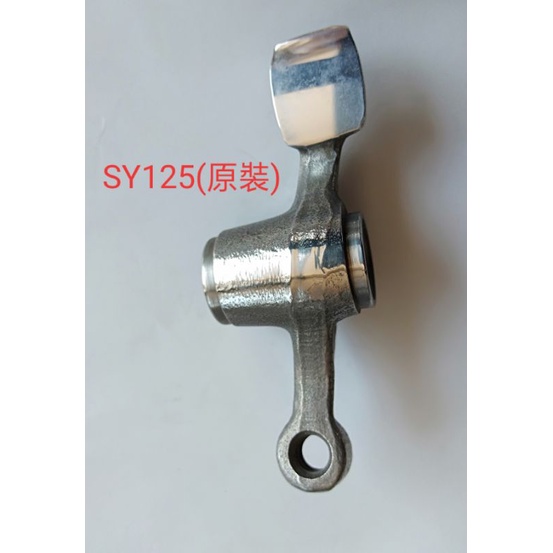 Sy125門閥搖臂(鳥仔) | 蝦皮購物