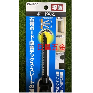 日昌五金 附發票 日本製 新龜 SUNFLAG BN-200 握柄式建材挖孔鋸 石膏板挖孔鋸 矽酸鈣板挖孔鋸 | 蝦皮購物