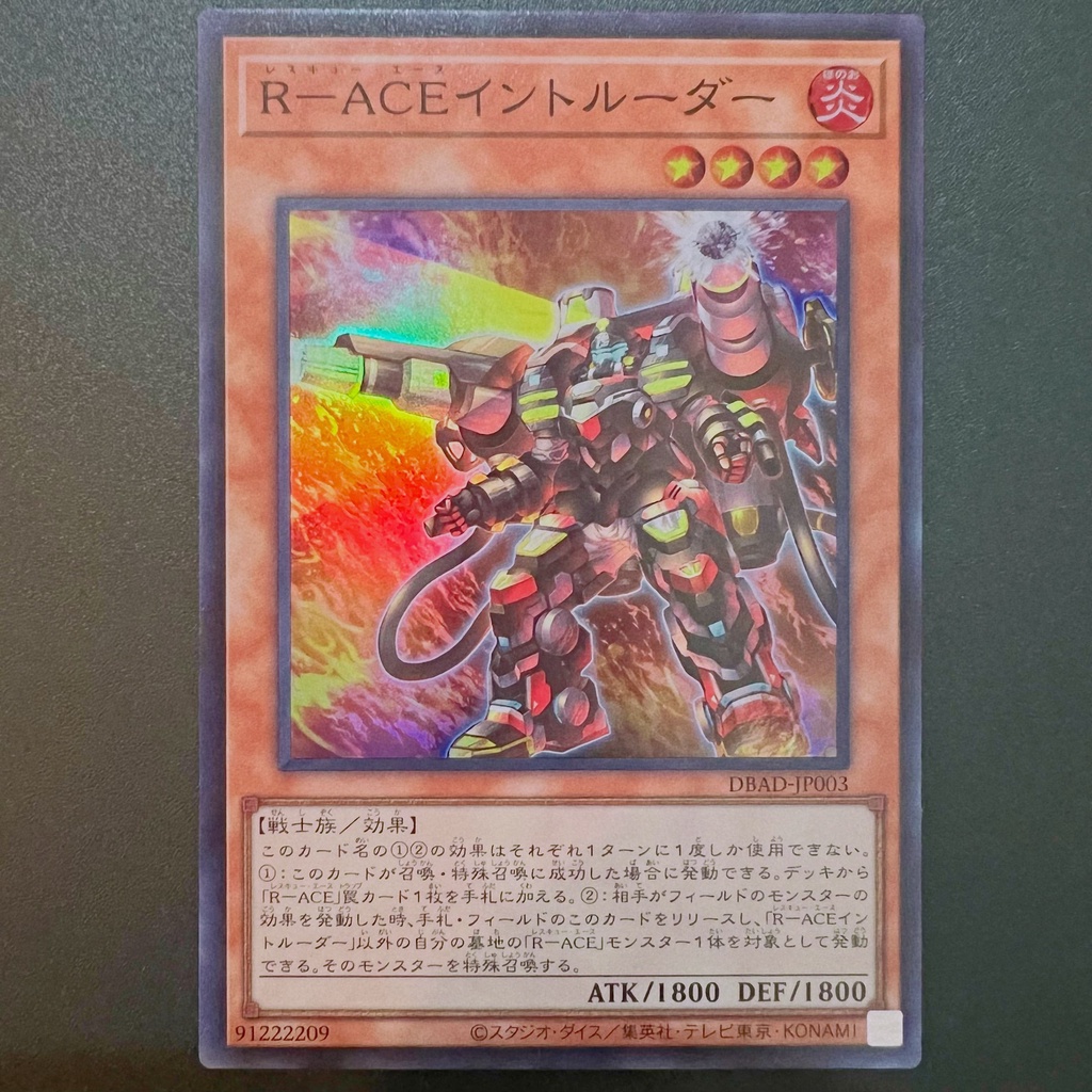 【小夫妻】遊戲王 DBAD-JP003 R-ACE侵入消防員 (亮面) | 蝦皮購物