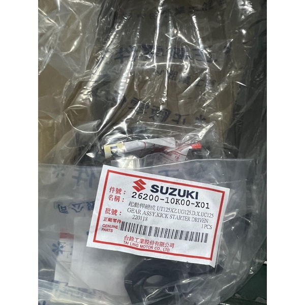 SUZUKI 台鈴原廠零件 NEX SWISH Saluto六期原廠啟動桿總成 | 蝦皮購物