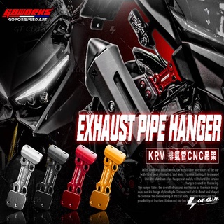 GT CLUB Go-works 佐藤國際 KRV 排氣管吊架 KRV180 KYMCO 鋁合金吊架 輕量化 | 蝦皮購物