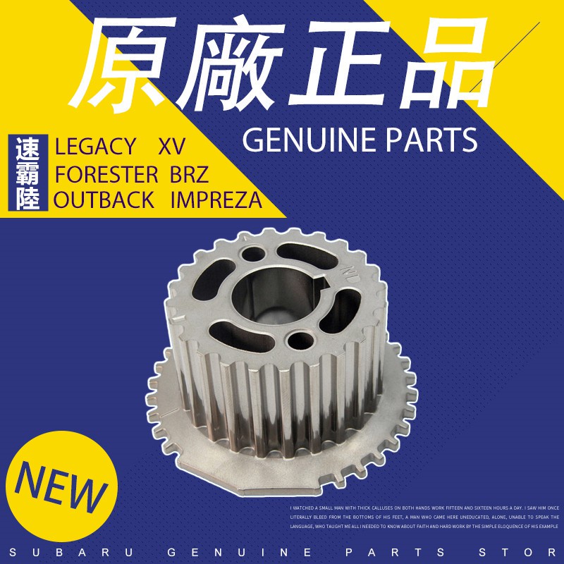 13021AA141 SUBARU Forester XV Legacy Outback BRZ 曲軸鏈輪 純正部件 | 蝦皮購物