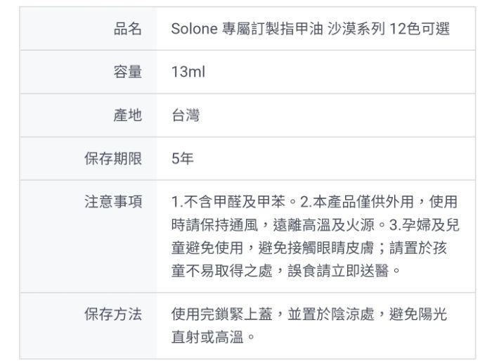 💝JLi婕莉美妝💝 Solone 專屬訂製指甲油【幻彩流砂/冰晶果茶/沙漠/油畫/迷幻銀河 系列】指甲油 指彩 | 蝦皮購物