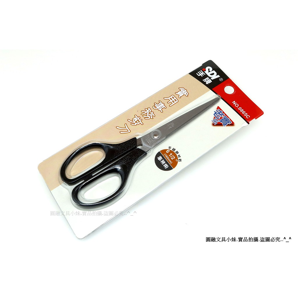 【圓融文具小妹】台灣 SDI 手牌 老實系列 實用 事務 剪刀 左右手用 165mm NO.0865C #50 | 蝦皮購物