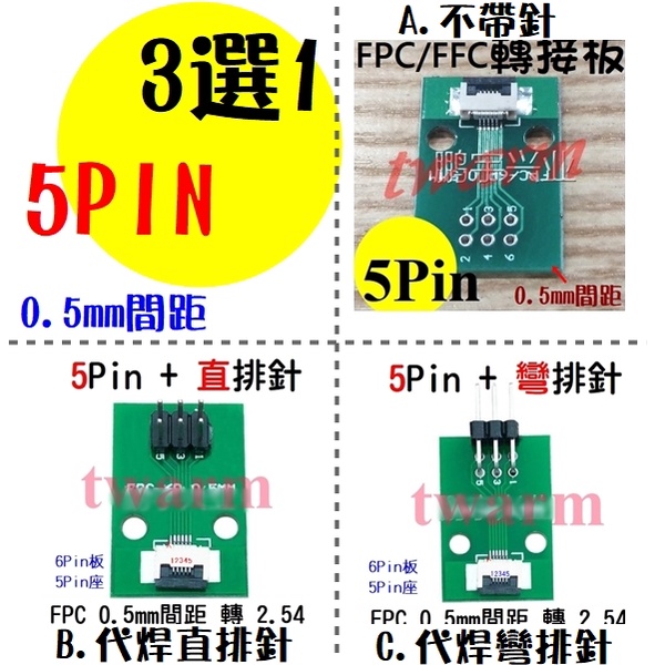 FPC 5PIN 轉接板，FFC轉2.54mm 直插 0.5mm 間距座子 | 蝦皮購物