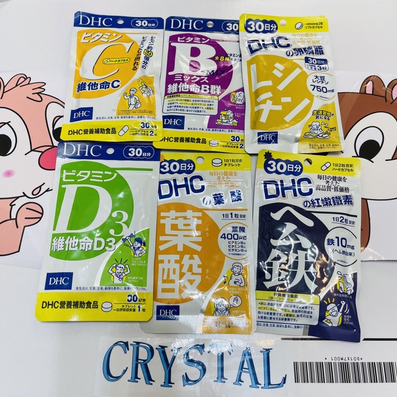 台灣公司貨 DHC 30日份維他命D3 B群 維他命C 葉黃素 卵磷脂 紅嫩鐵素 公鐵 葉酸 | 蝦皮購物