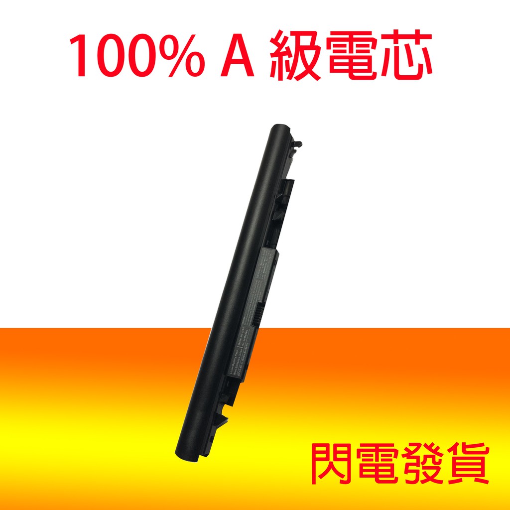 全新 HP JC03 JC04 HSTNN-PB6Y HSTNN-IB7X TPN-C129 TPN-Q186 電池 | 蝦皮購物