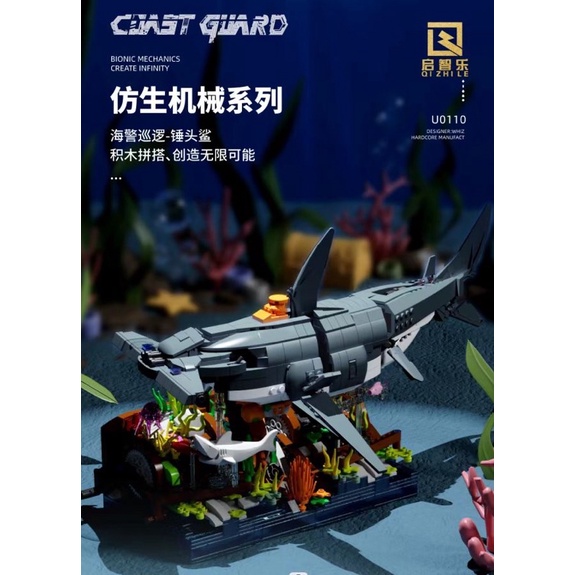 現貨- 啟智樂 U0110 創意系列 仿生機械 海警巡邏錘頭鯊 /相容樂高 | 蝦皮購物