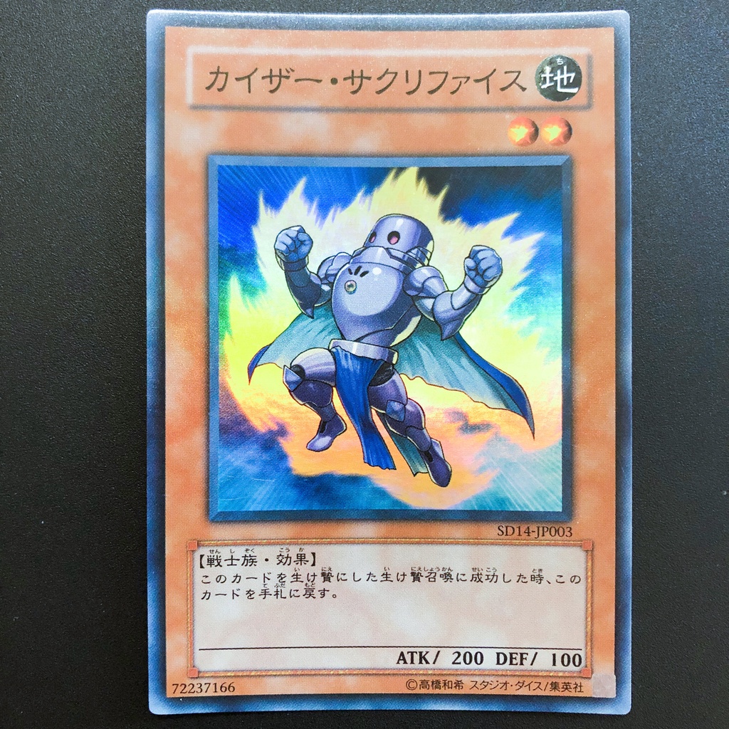 【小夫妻】遊戲王 SD14-JP003 帝王祭品 (亮面) 90分 | 蝦皮購物