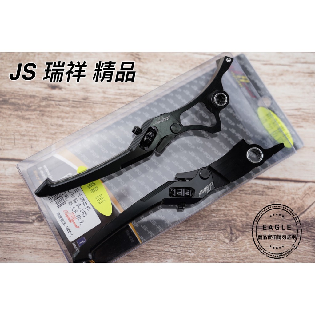 JS 煞車拉桿 生命之花 一代 煞車桿 拉桿 煞車 適用 勁戰六代 六代 水冷BWS UBS版 黑色 | 蝦皮購物