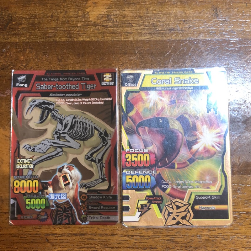 Saber-toothed Tiger&Coral Snake套組 劍齒虎（特別版）和珊瑚蛇 友情奧義 百獸卡 臺灣可刷 | 蝦皮購物