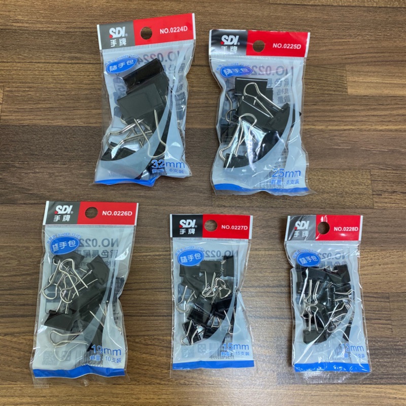 【銀河文具坊】SDI 手牌 0224D 0225D 0226D 0227D 0228D 黑色長尾夾 袋裝 隨手包 長尾夾 | 蝦皮購物