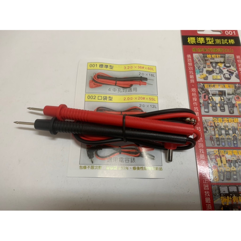 【工具人】KILTER 連騰 台灣製 KT 259 工廠型電錶 三用電表 液晶顯示 整組配件 大量現貨 | 蝦皮購物