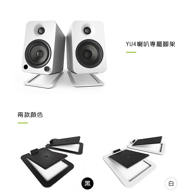 【Kanto S4】書架式4吋喇叭通用腳架 YU4立體聲書架喇叭專屬腳架 / 可適用4吋喇叭 | 蝦皮購物