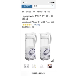 Lustroware 冷水壺 2.1公升 X 2件組 | 蝦皮購物