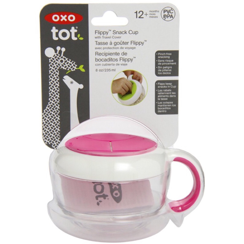 全新美國 OXO tot 握把設計防漏零食杯 8oz/235ml flippy snack cup | 蝦皮購物