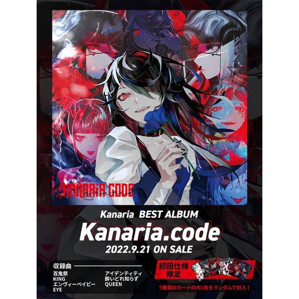 Kanaria BEST專輯『Kanaria.code』 | 蝦皮購物