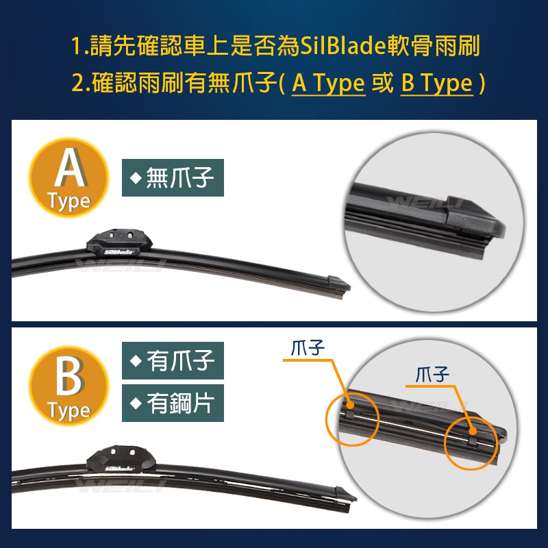 美國 SilBlade 超潑水矽膠雨刷膠條 軟骨雨刷專用 - 單條價 | 蝦皮購物