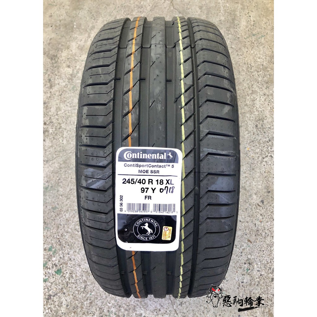 全新輪胎 Continental 德國馬牌 CSC5 SSR 失壓續跑胎 防爆胎 245/40-18 (含安裝) | 蝦皮購物