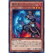 【DCT_緣夢の城】遊戲王 LTGY-JP026 傷炎星-狼武松 普卡 90-95分 | 蝦皮購物