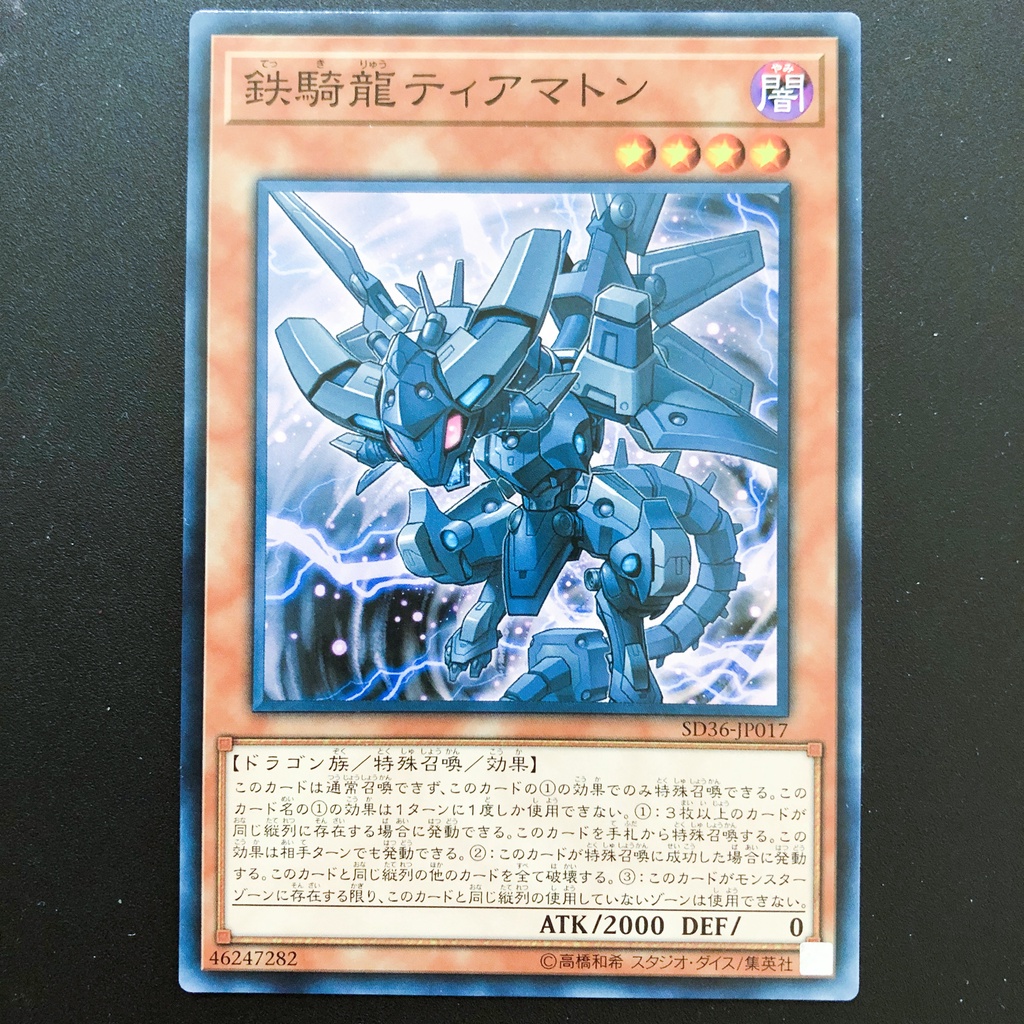 【小夫妻】遊戲王 FLOD-JP032 鐵騎龍迪亞瑪特 (浮雕 凸版/金亮) | 蝦皮購物