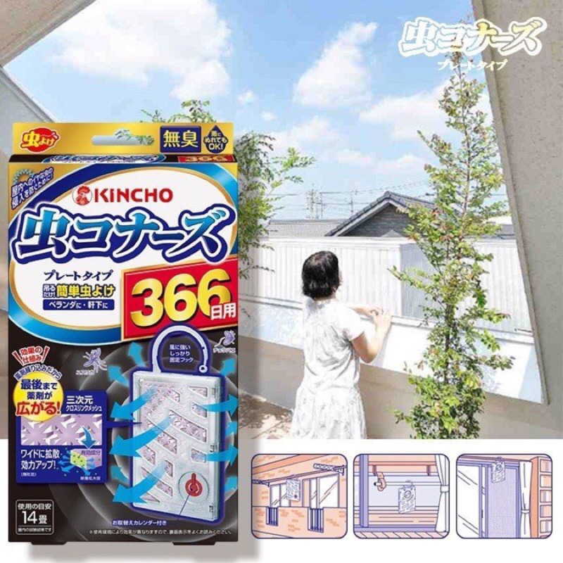 【預購】日本金鳥 KINCHO 室內 懸掛式 防蚊掛片/驅蚊掛片 366日 長效型 室內/室外/玄關/門口 | 蝦皮購物
