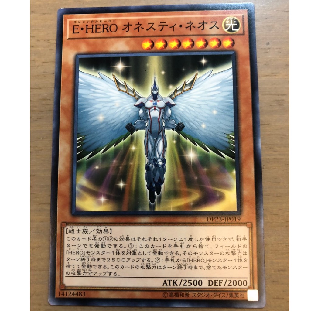 遊戲王 DP23-JP019 E．HERO誠實新生人(普卡) | 蝦皮購物