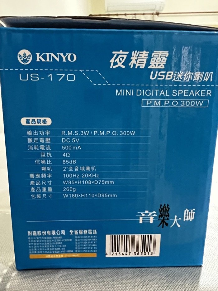 KINYO US-170夜精靈USB迷你喇叭 | 蝦皮購物