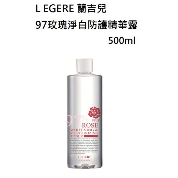 維琪哲哲 ～L EGERE 蘭吉兒 97玫瑰淨白防護精華露500ml | 蝦皮購物