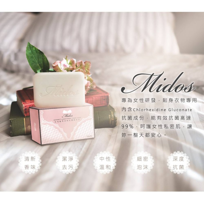 【驚安の百貨】⚡快速出貨《台灣現貨》Midos蜜朵斯 女性貼身衣物抗菌香氛皂100g | 蝦皮購物