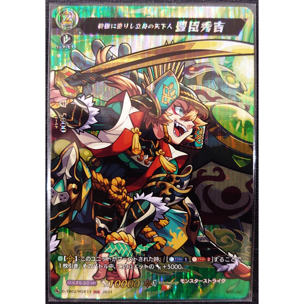 【Vanguard】VG 怪物彈珠 D-TB02/MSR33 MSR 2021 ＊拆封即入套＊現貨＊ | 蝦皮購物